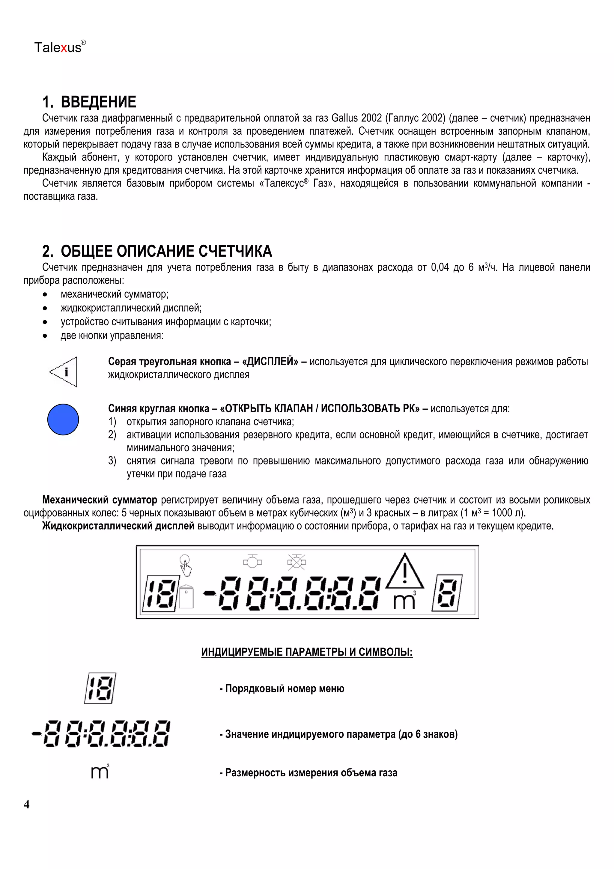 Gallus2002 usermanual | PDF