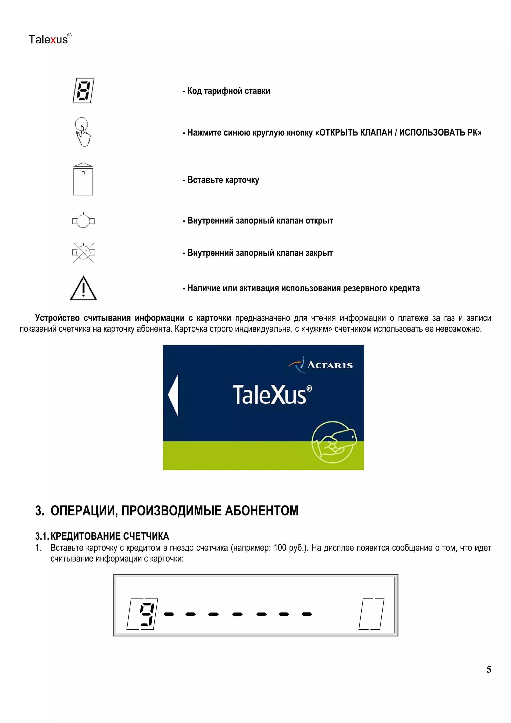 Gallus2002 usermanual | PDF