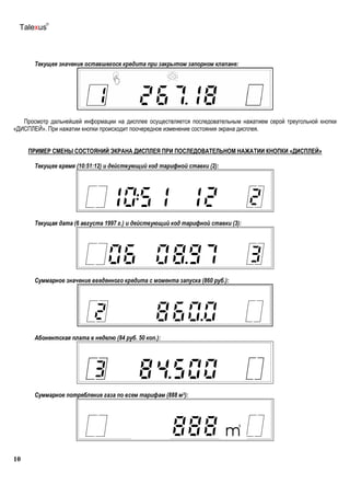 Gallus2002 usermanual | PDF