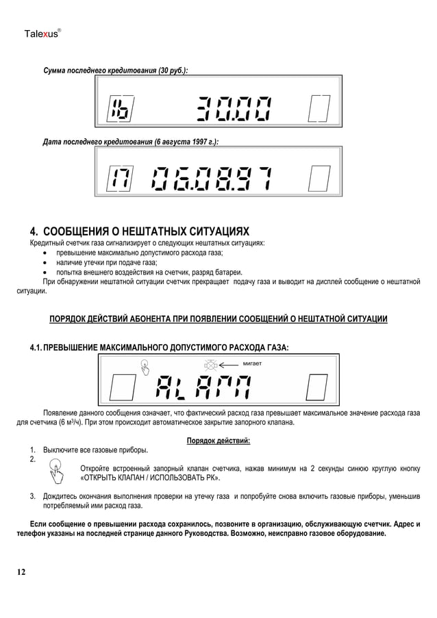Gallus2002 usermanual | PDF