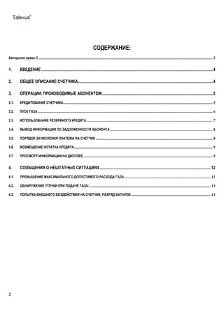 Gallus2002 usermanual | PDF