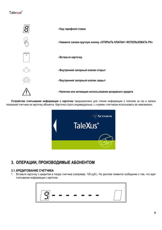 Gallus2002 usermanual | PDF