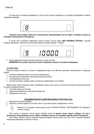 Gallus2002 usermanual | PDF