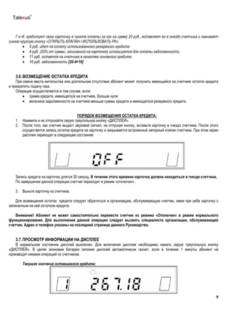 Gallus2002 usermanual | PDF