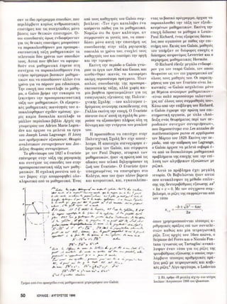 Galois evariste | PDF