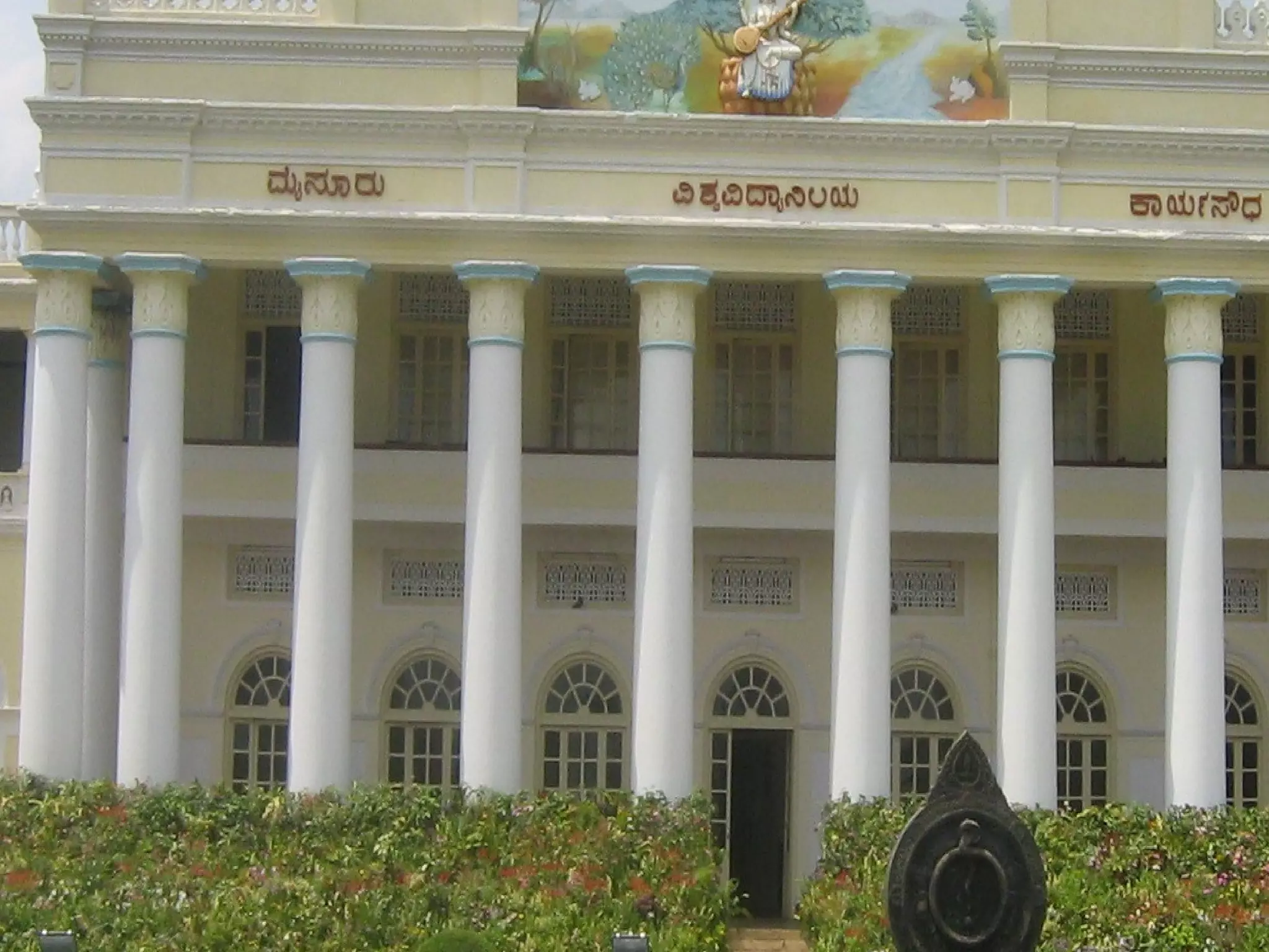 100 plus years Ayurveda Medical College.Mysore-a birds eye view | PPT