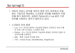 Game AI Overview | PDF