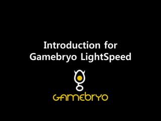 Gamebryo LightSpeed(English) | PPT