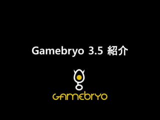 Gamebryo LightSpeed(Japanese) | PPT