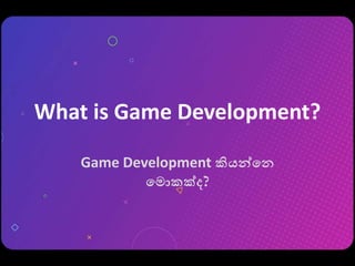 Game Dev 101 - Unity3D and Game Development Basics by Isuru Prabath | PPT