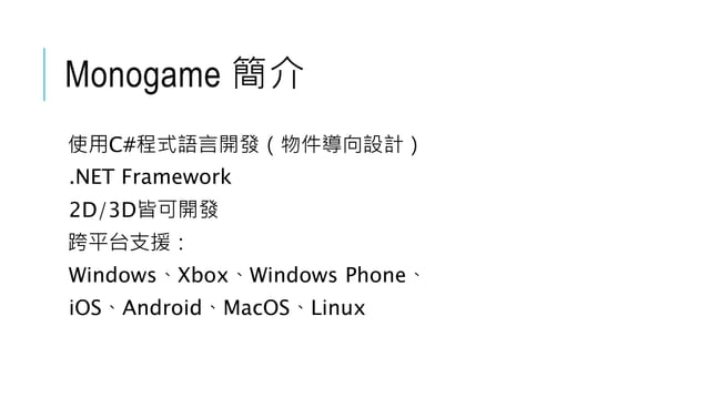 Game Development Using Monogame Ppt