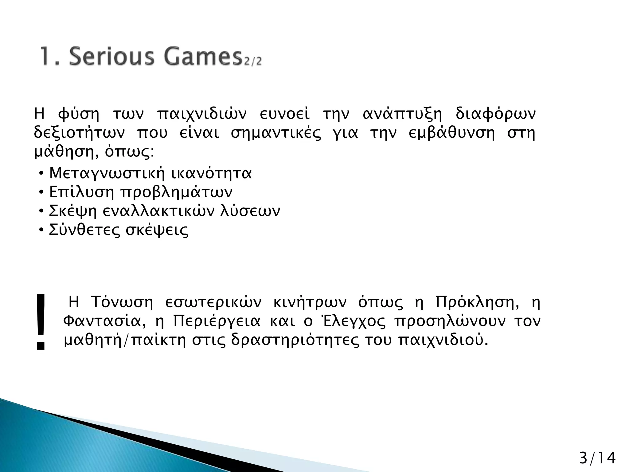 Game for socialskills and antibullying behavior | PPT