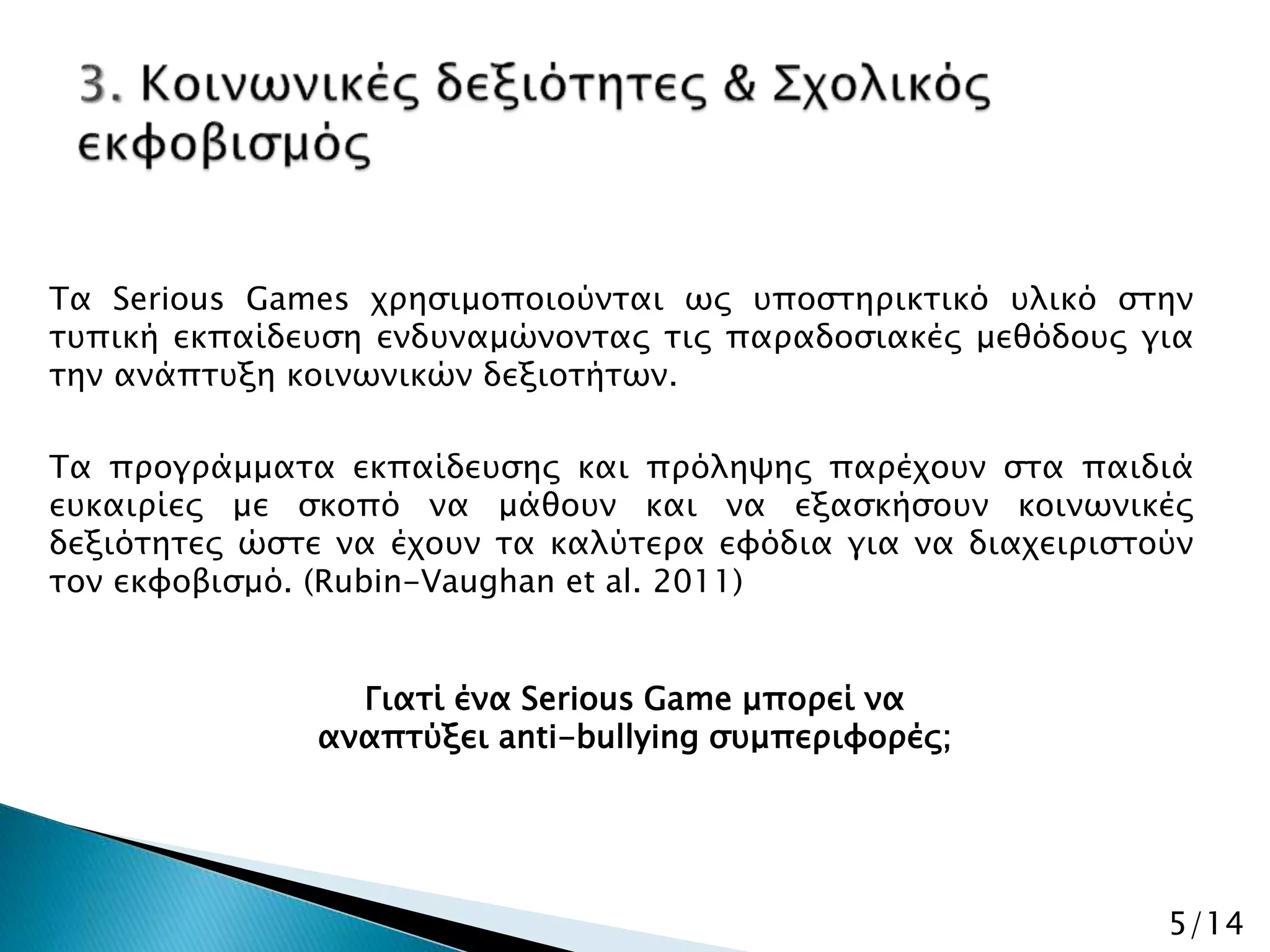 Game for socialskills and antibullying behavior | PPT