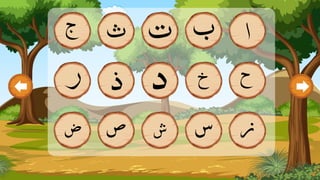 Game Huruf Hijaiyah PAI SEKOLAH DASA.pptx