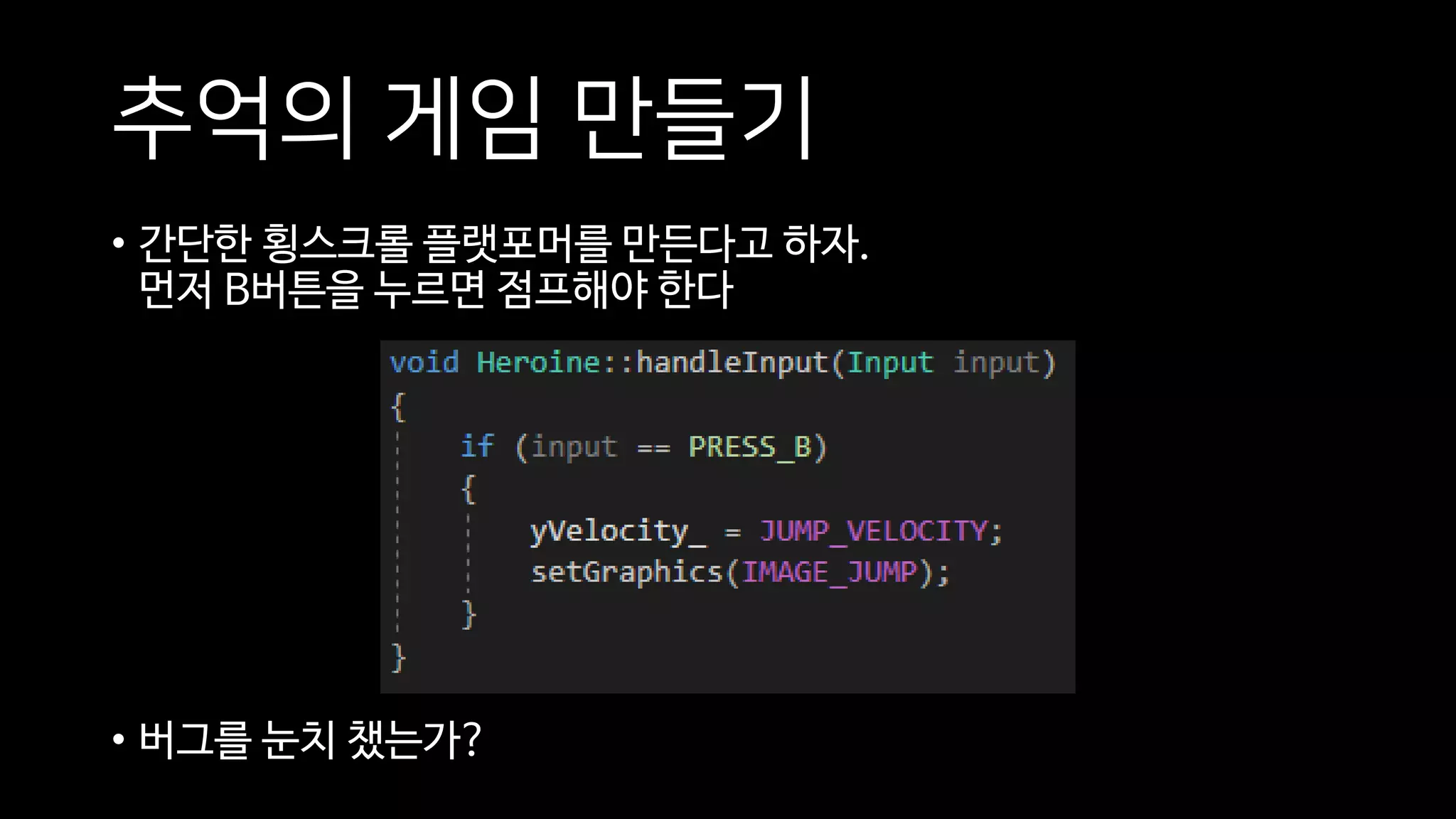 Game programming patterns | PPT