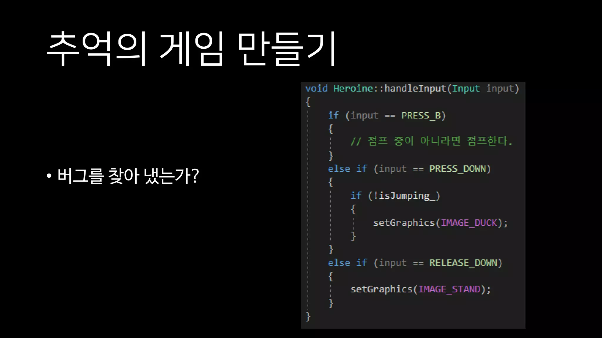 Game programming patterns | PPT