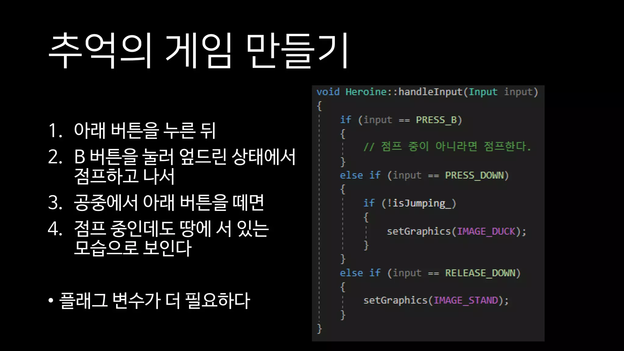 Game programming patterns | PPT