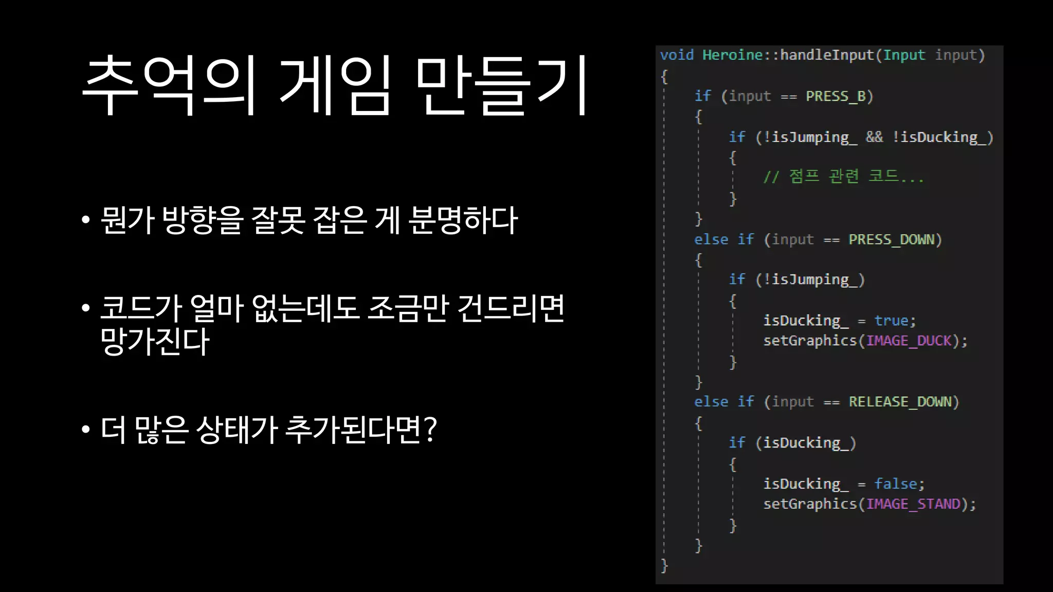 Game programming patterns | PPT