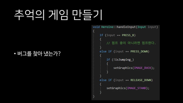 Game programming patterns | PPT