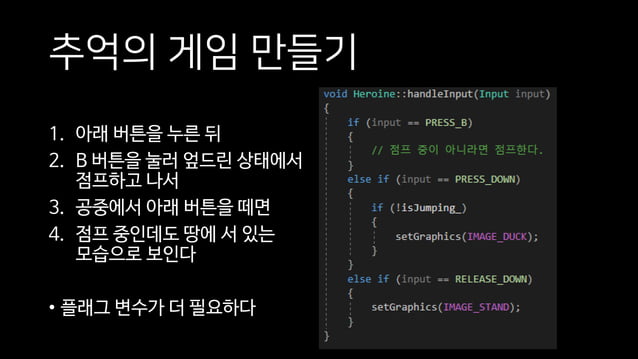 Game programming patterns | PPT