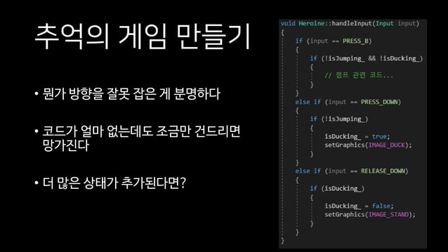 Game programming patterns | PPT