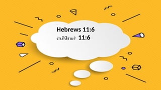 BIBLE GAMES FOR KIDS -FIND THE VERSE FROM BIBLE | PPTX