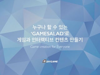 누구나 할 수 있는 'GameSalad'로 게임과 인터랙티브 컨텐츠 만들기 | PPT | Free Download
