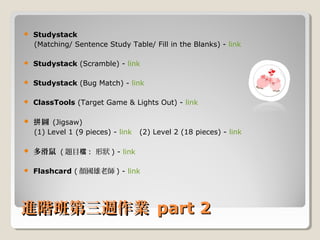 Games for Chinese Language Teaching | PPT