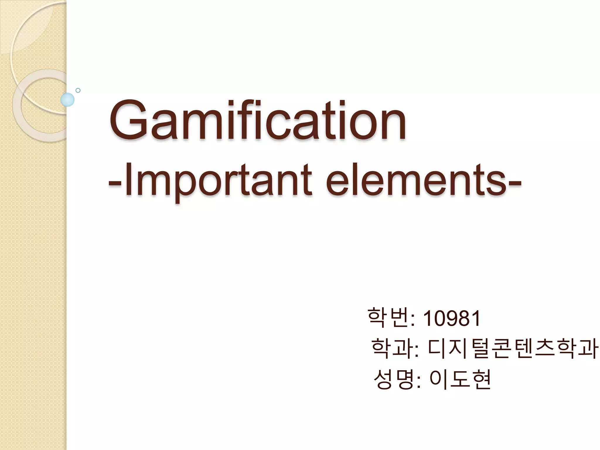 Gamification important elements- | PPTX
