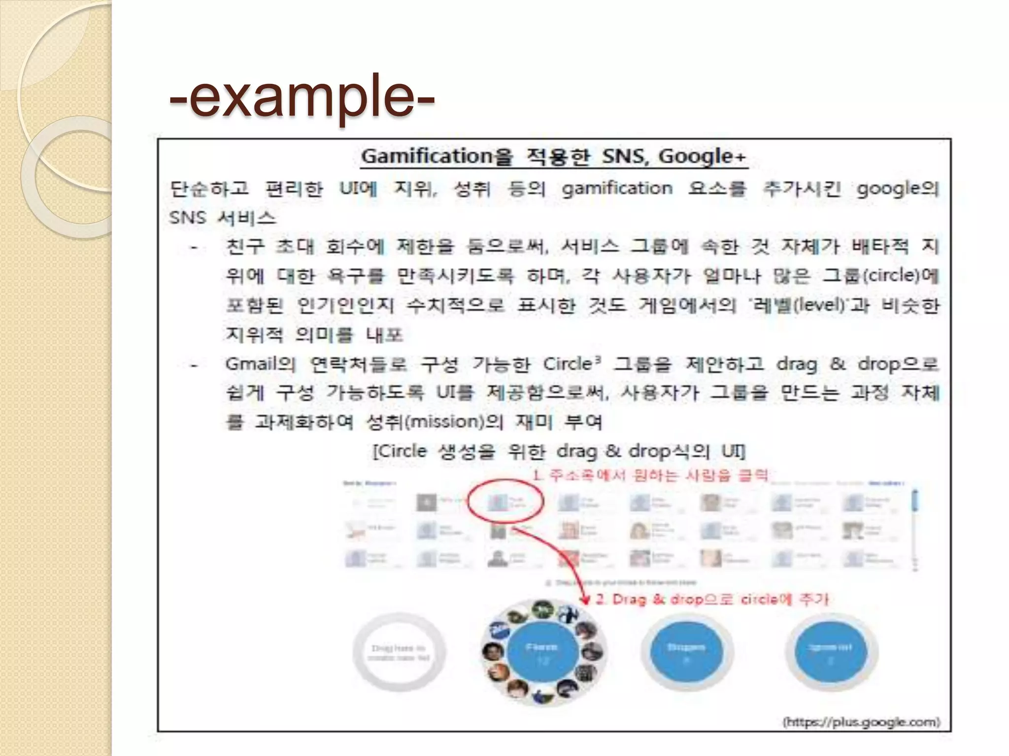 Gamification important elements- | PPTX