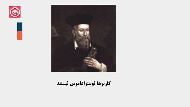 Gamification failure | PPTX