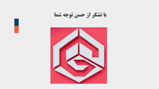 Gamification failure | PPTX