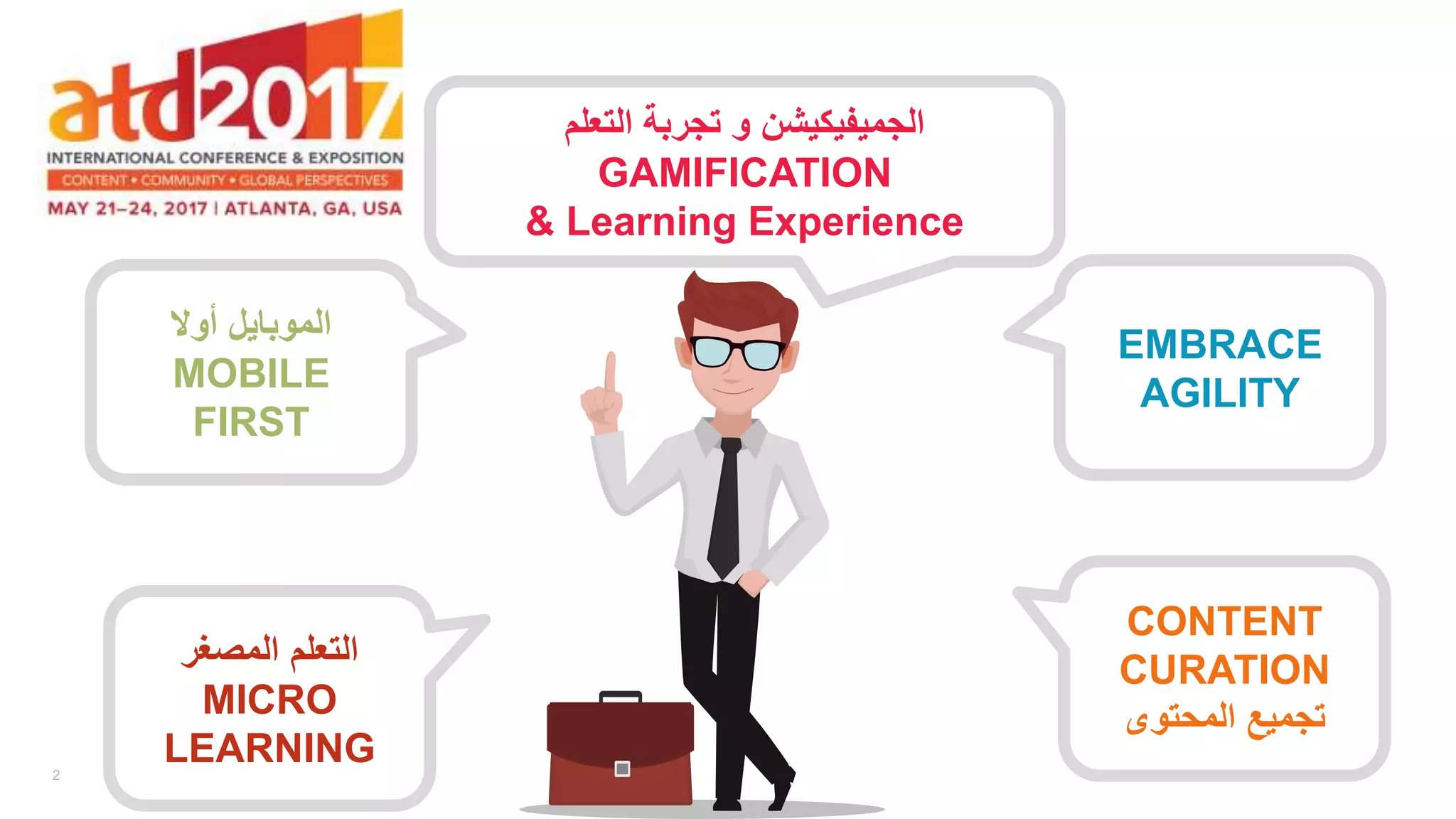 Arabic Gamification for teachers | PPTX