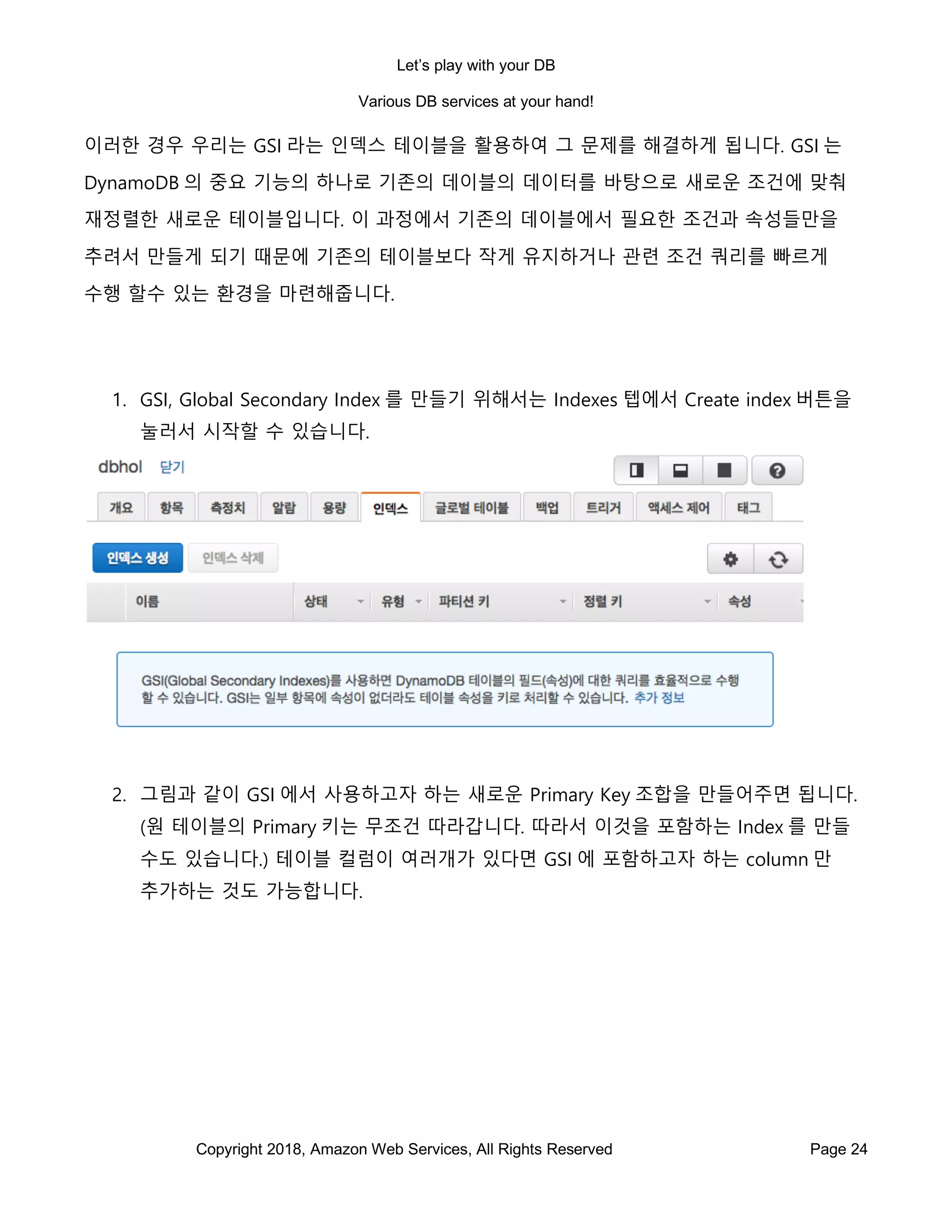 게임을 위한 Aws의 다양한 관리형 Database 서비스 Hands On Lab 김성수 솔루션즈 아키텍트 Aws