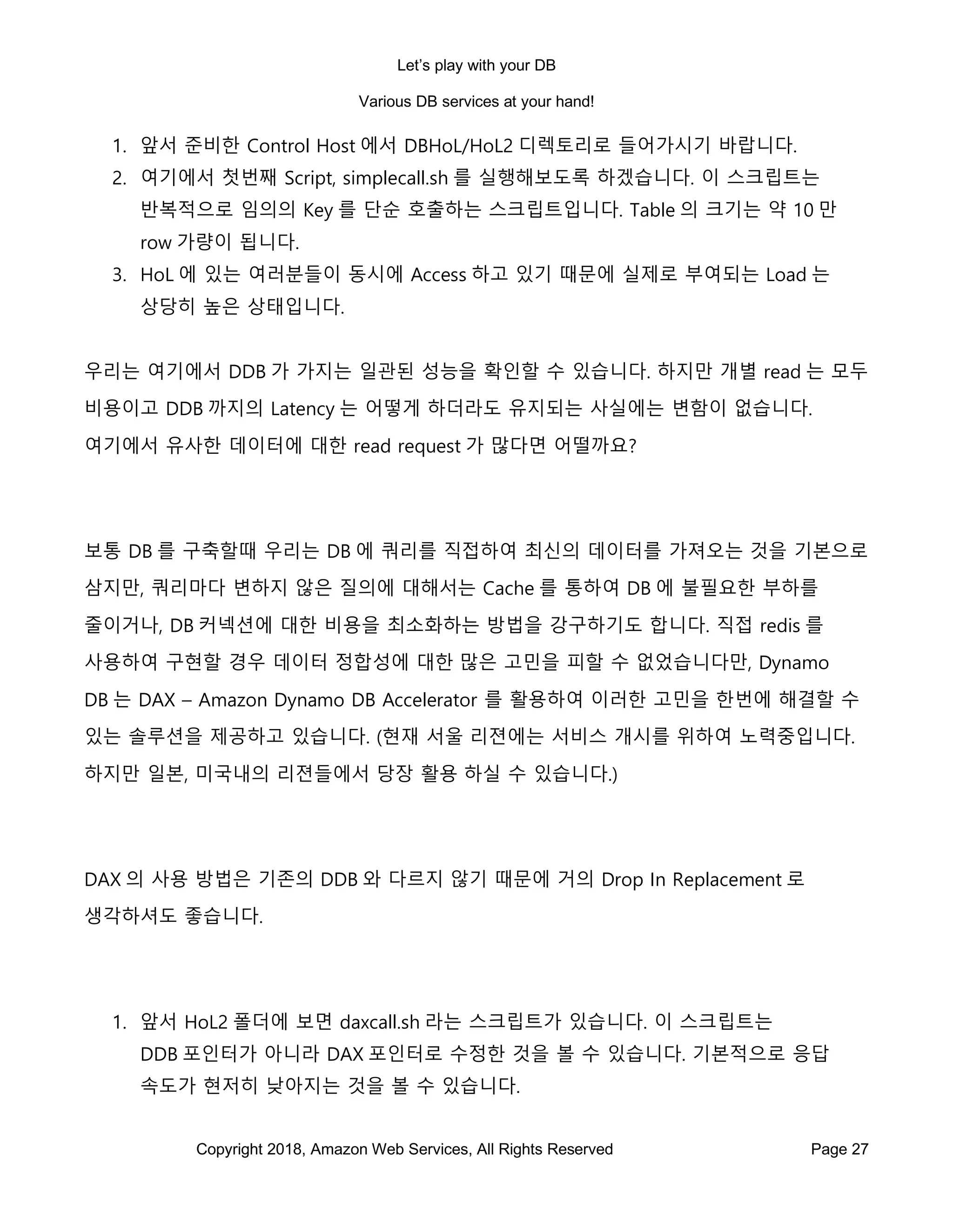 게임을 위한 Aws의 다양한 관리형 Database 서비스 Hands On Lab 김성수 솔루션즈 아키텍트 Aws