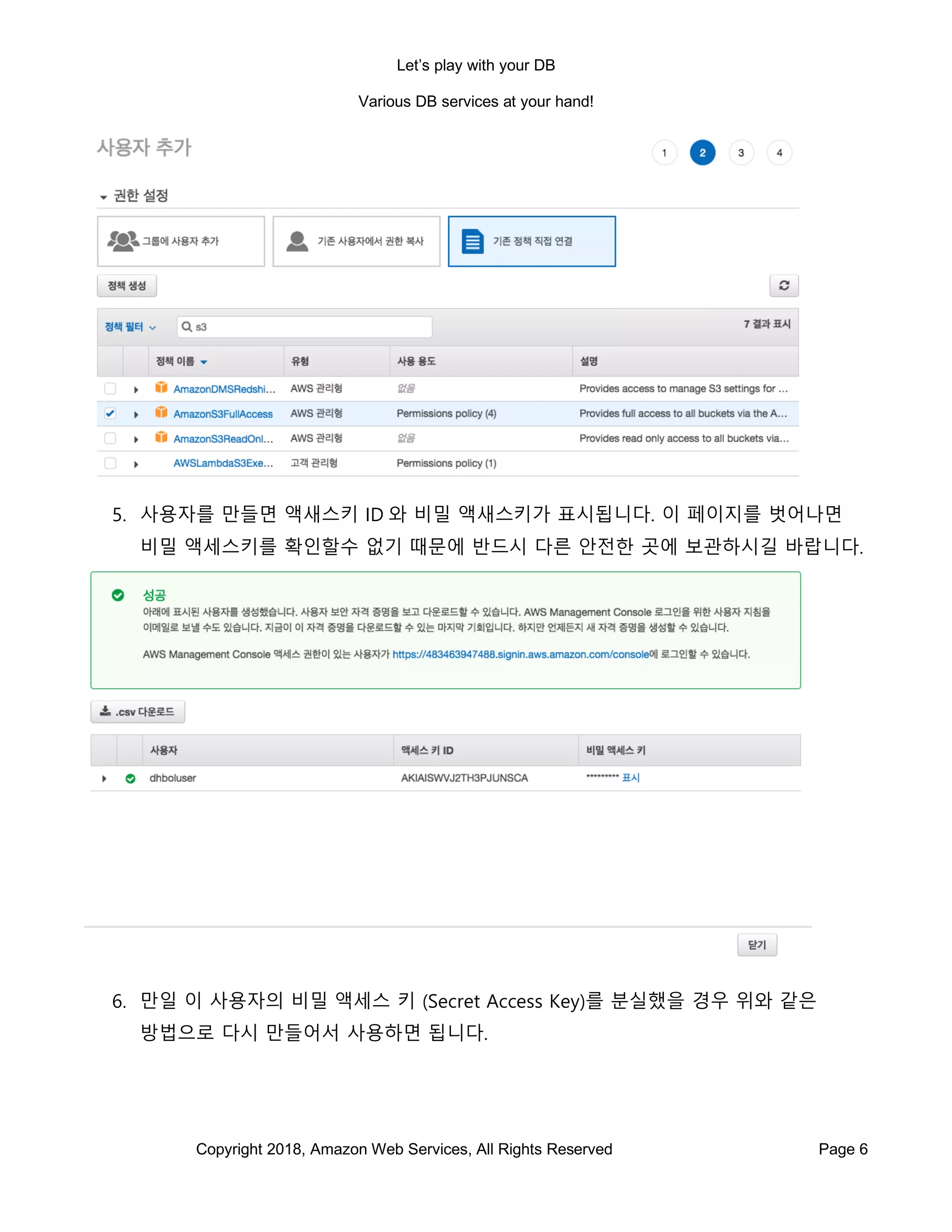 게임을 위한 Aws의 다양한 관리형 Database 서비스 Hands On Lab 김성수 솔루션즈 아키텍트 Aws