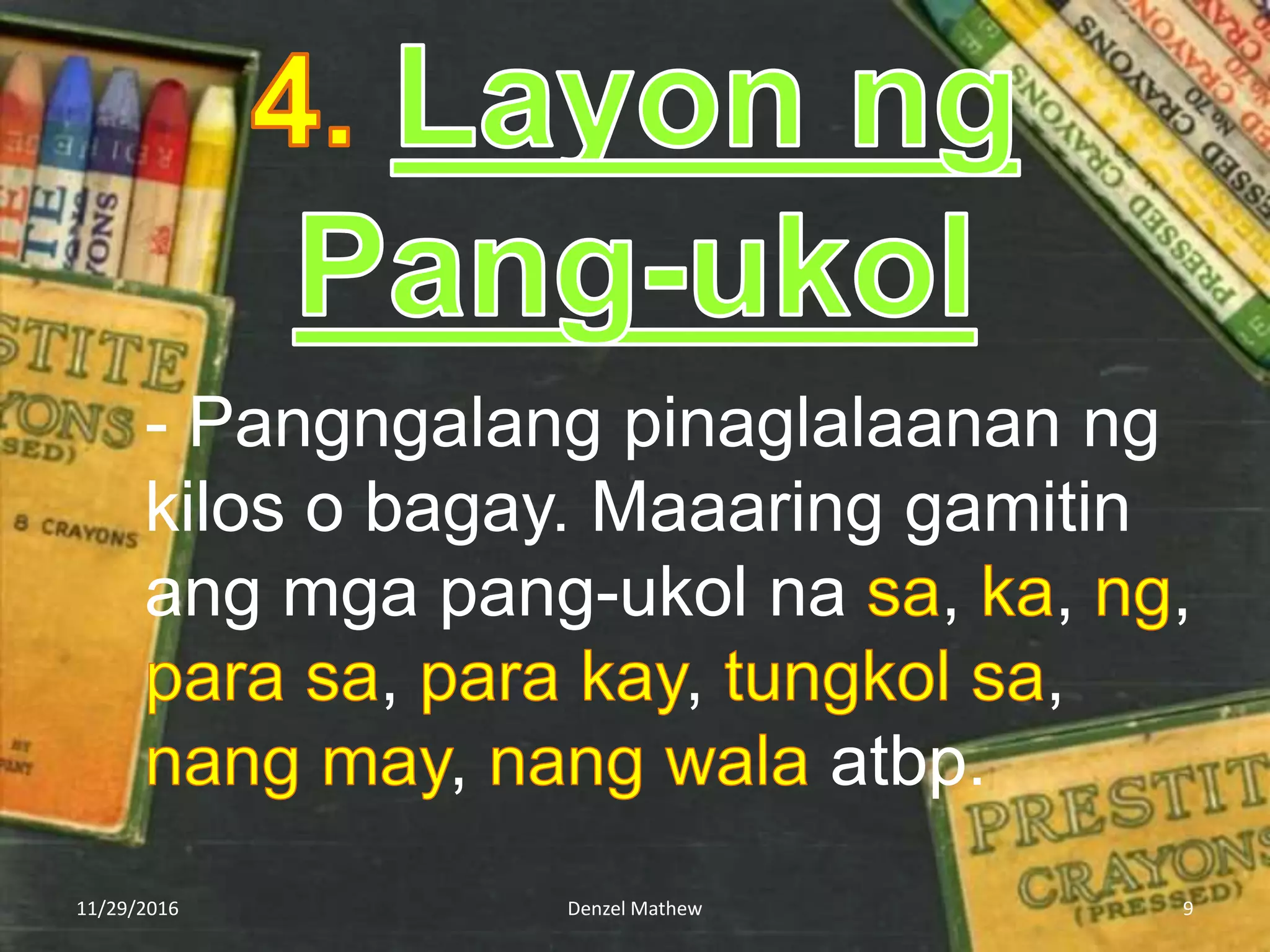 Gamit ng pangngalan | PPTX