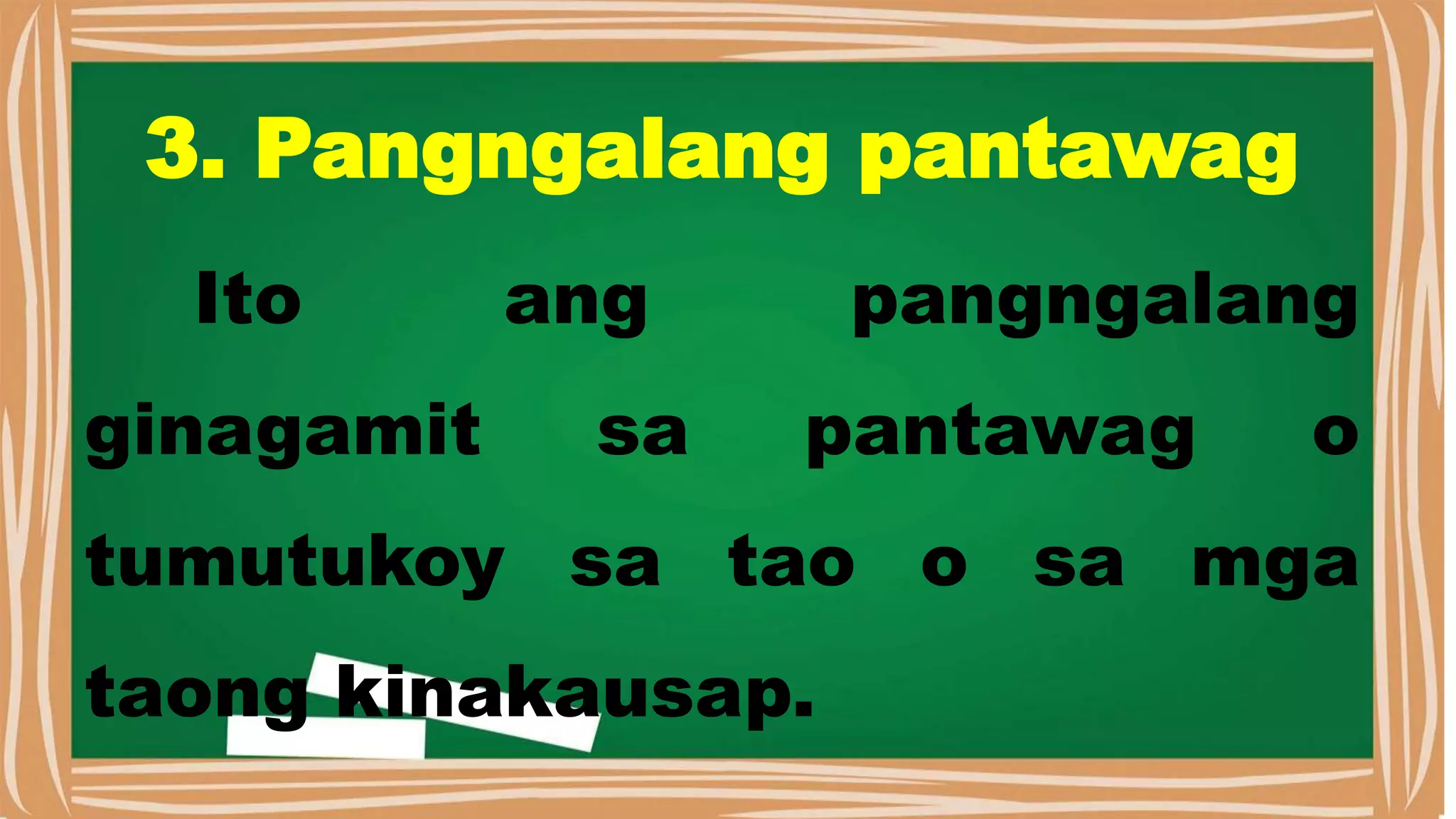 Gamit ng pangngalan | PPTX