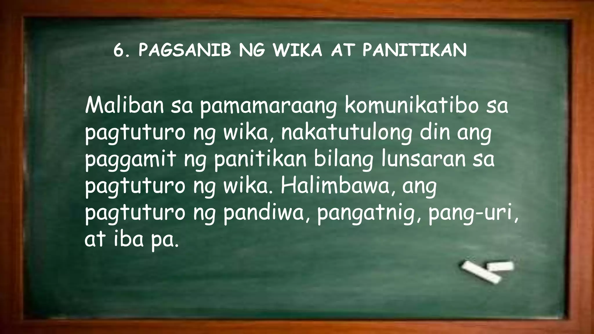 Gamit ng panitikan sa pagtuturo | PPTX