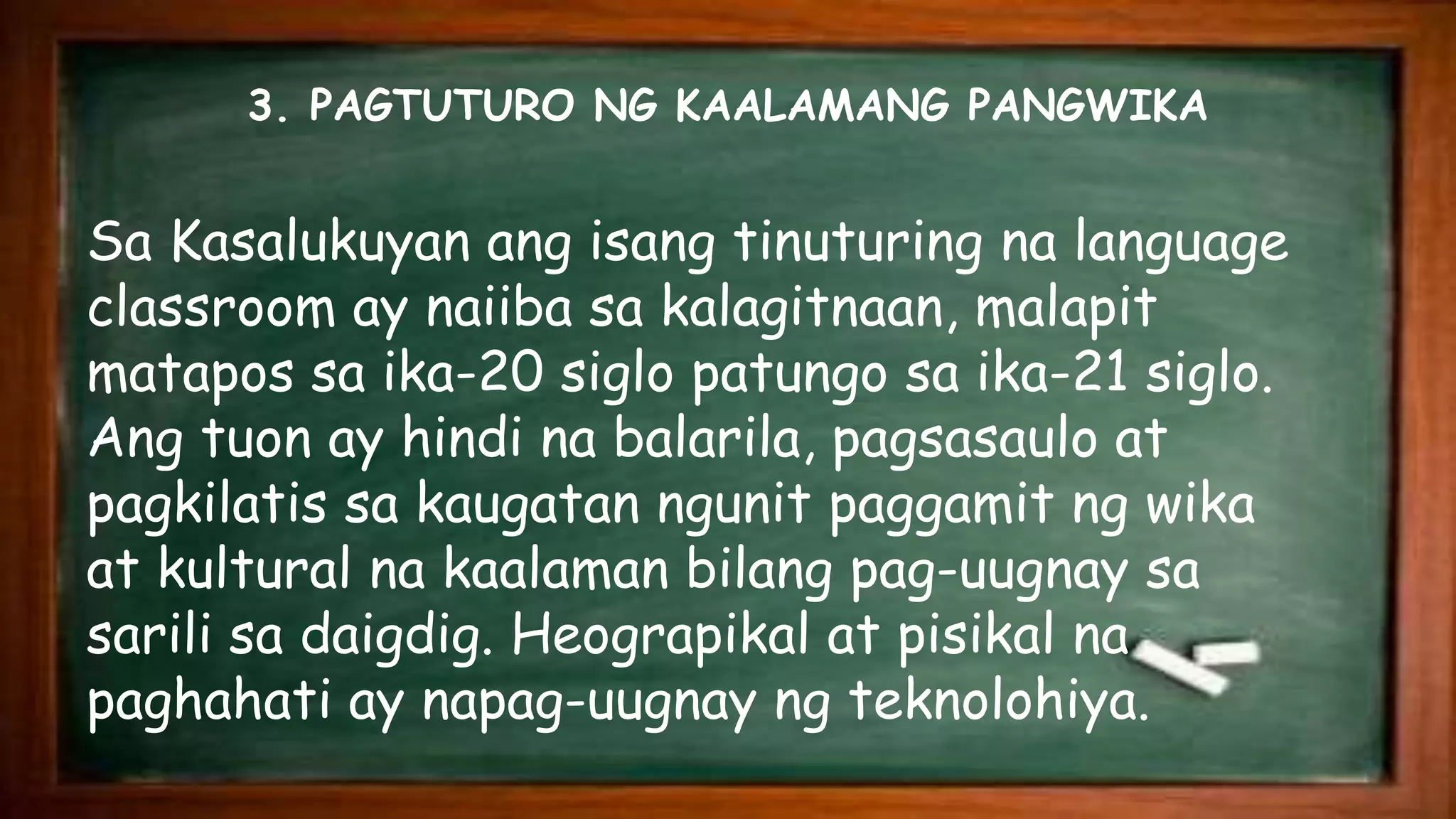 Gamit ng panitikan sa pagtuturo | PPTX
