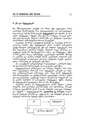 თამაზ გამყრელიძის თეორიული ენათმეცნიერების წიგნი | PDF