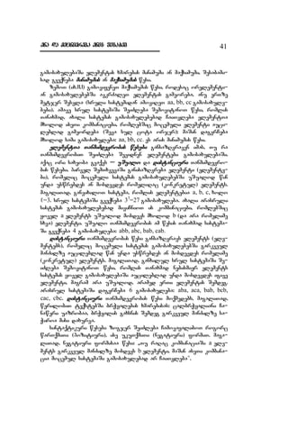 თამაზ გამყრელიძის თეორიული ენათმეცნიერების წიგნი | PDF