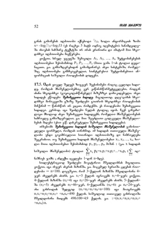 თამაზ გამყრელიძის თეორიული ენათმეცნიერების წიგნი | PDF