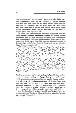 თამაზ გამყრელიძის თეორიული ენათმეცნიერების წიგნი | PDF