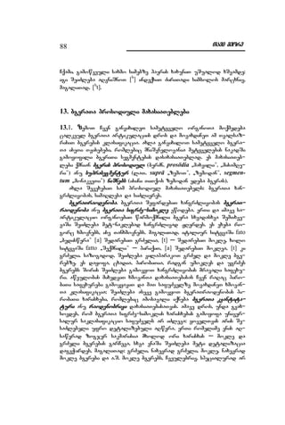 თამაზ გამყრელიძის თეორიული ენათმეცნიერების წიგნი | PDF