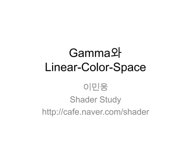 Gamma and linear color-space | PPTX