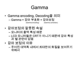 Gamma and linear color-space | PPTX