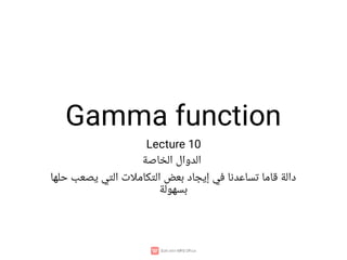 gamma function.pdf