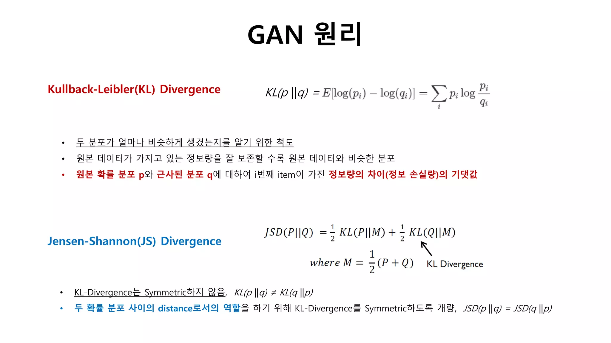 GAN - Generative Adversarial Nets | PPT