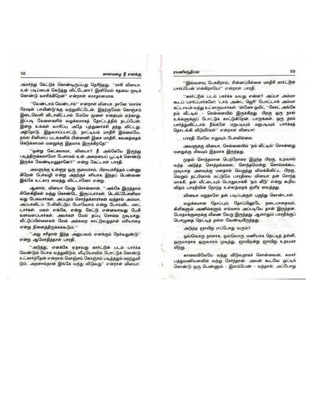 GanaMazhaiNeeYenakku.pdf